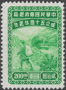 Stamp: Rural Mail Delivery - Postman & Motor-van (China(50 years Post ...