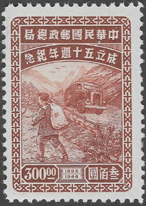 Stamp: Rural Mail Delivery - Postman & Motor-van (China(50 years Post ...