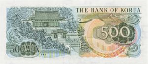 Banknote: 500 Won (Korea, South) (1973-1979 ND Issue) Wor:P-43