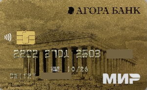 Bank Card: Agora Bank MIR (Agora Bank, RussiaCol:RU-MI-1051