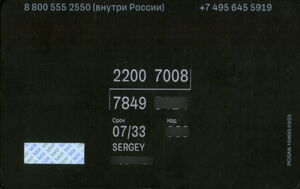 Bank Card: TINKOFF Black MIR (Tinkoff Credit Systems, RussiaCol:RU-MI ...