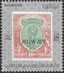 Stamp: First Kuwaiti Stamp, Centenary (KuwaitCol:KW 2023.10.00-01
