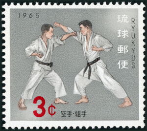 Stamp: Karate "Kumite" (Ryukyu Islands(General Issues) Mi:JP-RK 156,Sn ...