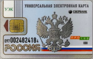 Bank Card: Universal Electronic Card (Sberbank, RussiaCol:RU-PR-0009.09
