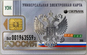 Bank Card: Universal Electronic Card (Sberbank, RussiaCol:RU-PR-0009.11