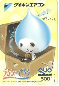 Gift Card: Daikin (QUO Cards, Japan(Comic) Col:JP-QUO-Comic-253.04