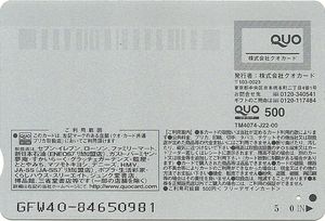 Gift Card: Daikin (QUO Cards, Japan) (Other) Col:JP-QUO-Other-483 B