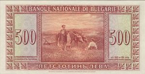 Banknote: 500 Leva (Bulgaria(1925 Issue) Wor:P-47a