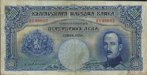 Banknote: 500 Leva (Bulgaria(1929 Issue) Wor:P-52a