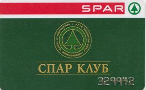 Functional Card: Spar (Shops - Supermarkets, Russia(Spar) Col:RU-Spar ...