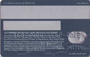 Bank Card: MasterCard Standard (Otp Bank, UkraineCol:UA-MC-0914