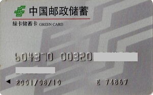 Bank Card: PSB - Green Card (Postal Savings Bank Of China, China ...