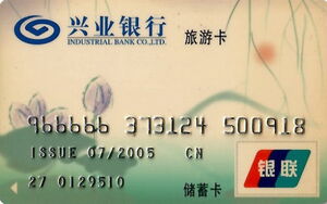 Bank Card: IB - Visa Interlink (Industrial Bank, China, People's ...