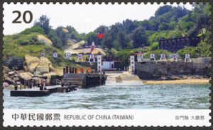 Stamp: Dadan Island (Taiwan (Republic of China)(Landmarks of Kinmen ...