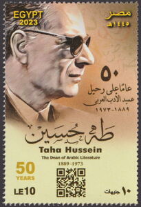 Stamp: Taha Hussein, Author (EgyptSn:EG 2312,Yt:EG 2426,Col:EG 2023.11.00-02 📮