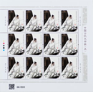 Stamp: Xin Qiji (China, People's Republic(Ancient Chinese Writers (2023)) Col:CN 2023.11.08-05a