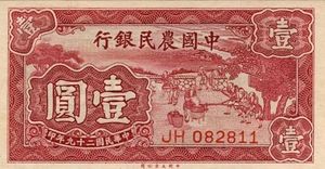 Banknote: 1 Yuan (China(Farmers Bank of China (1927-1945)) Wor:P-463