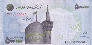 Billete de Banco: 500,000 Rials (Irán(Iran Cheque Issues 2008-2022) Wor ...