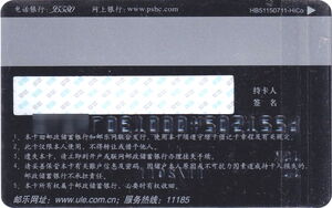 Bank Card: PSBC Ule (Postal Savings Bank Of China, China, People's ...
