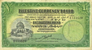 Banknote: 1 Palestine Pound (Palestine - British Mandate(1927-1945 ...
