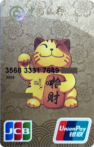 Bank Card: BOC Lucky Cat (Bank Of China, China, People's RepublicCol:CN ...