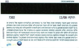 כרטיס מתנה: israel gift card--PULL AND BEAR (Pull&Bear, ישראל(Pull&Bear ...