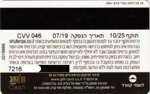 Gift Card: Emoji 3A - Personal Design (Shufersal - Art, Israel(Emoji ...