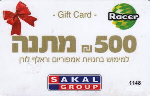 Gift Card: Sakal (Sakal, Israel(Sakal) Col:ISR-Sakal-0025