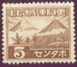 Stamp: Mt. Mayon and Mt. Fuji (Philippines, Japanese OccupationMi:JP-PH ...