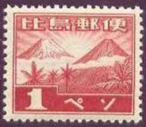 Stamp: Mt. Mayon and Mt. Fuji (Philippines, Japanese OccupationMi:JP-PH ...