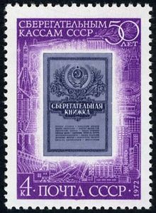 Stamp: 50th Anniversary of Soviet Savings Bank (Soviet Union, USSR) Mi ...