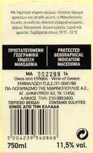 Drink Label: Makedonikos (Marinopoulos S.A., GreeceCol:GR-WINE-003447