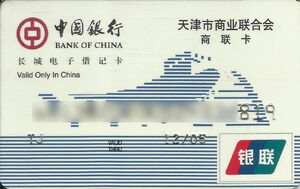 Gift Card: Map of China (Bank of China, China, People's Republic(Single ...