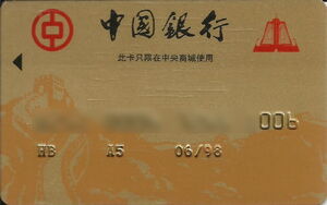 Carte cadeau: Gold card (Bank of China, Chine(General card) Col:CN-BKCN ...