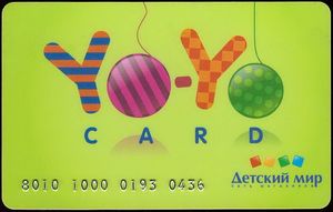 Functional Card: Yo-Yo Card - Detsky Mir (Shops - Children, Russia(Detsky Mir) Col:RU-DMIR-004