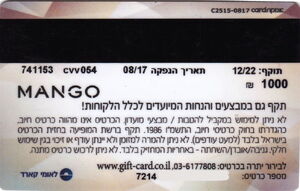 Gift Card: Mango (Mango, Israel(Mango Fattal) Col:ISR-Mango-0023