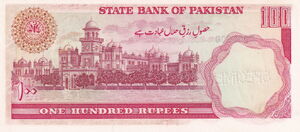 Banknote: 100 Rupees (Pakistan(1983-2006 ND Issue) Wor:P-41a.6s.1 💴