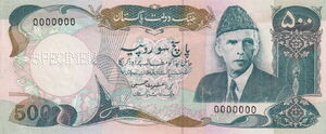 Banknote: 500 Rupees (Pakistan(1983-2006 ND Issue) Wor:P-42a.6s.1