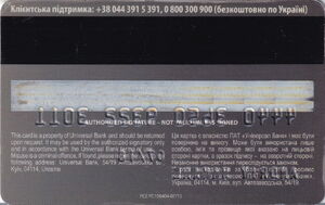 Bank Card: VISA Classic (Universal Bank, UkraineCol:UA-VI-0961