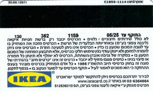 Gift Card: Ikea (Ikea, Israel(Ikea) Col:ISR-Ikea-001-050-2025-05 💳