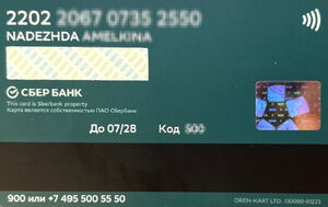 Bank Card: SBER Premier (Sberbank, RussiaCol:RU-MI-1092.01
