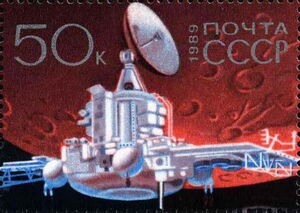 Stamp: International Space Project "Phobos" (Soviet Union, USSR ...