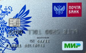 Bank Card: Pochtabank MIR Silver Debit (Pochtabank, RussiaCol:RU-MI-0301.04