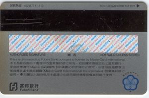 Bank Card: Taipeibank (Fubon Bank, Taiwan (Republic of China)) Col:TW ...