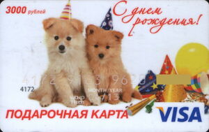 Gift Card: Happy birthday! (Visa, Russia(Bank "Russian Standard") Col ...