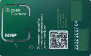 Bank Card: SBER Premier Sticker (Sberbank, RussiaCol:RU-MI-1099