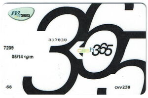 Gift Card: Cash365 (Hamashbir, Israel(Hamashbir) Col:ISR-HAMASHBIR-0113 💳