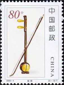 Stamp: Banhu (China, People's Republic(Musical Instruments) Mi:CN 3331 ...