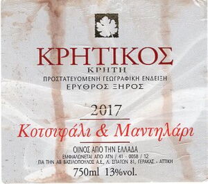 Drink Label: Kritikos (AB Vassilopoulos S.A., GreeceCol:GR-WINE-003491