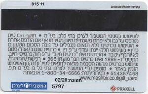 Gift Card: Hamashbir Red - Fattal (Hamashbir, Israel(Red) Col:ISR ...